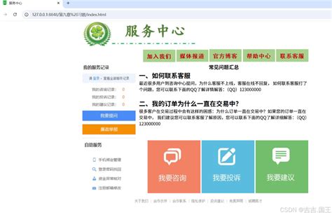 第九章 div css布局习题 div css 上机题 csdn博客