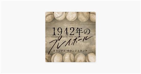 ‎鐵腕 由 渡邊崇 演唱 Apple Music