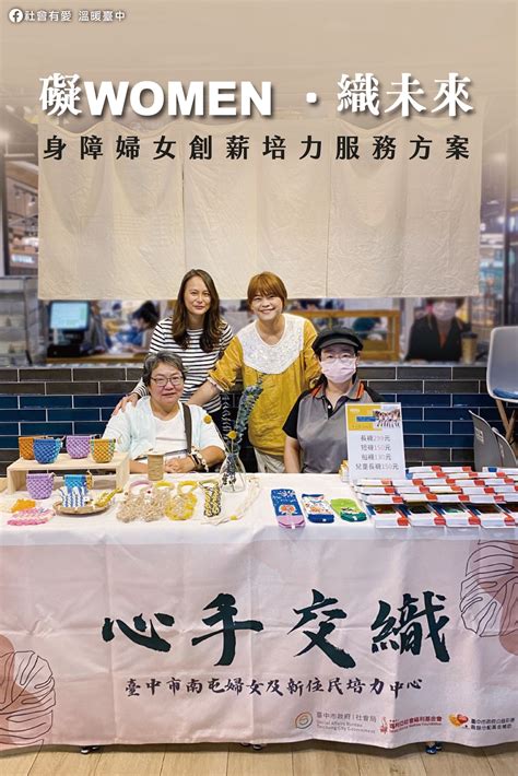 社會有愛 溫暖臺中 臺中人愛吃的 麻薏 除了是在地美食，還可能是什麼呢🤔 臺中市南屯婦女及新住民培力中心