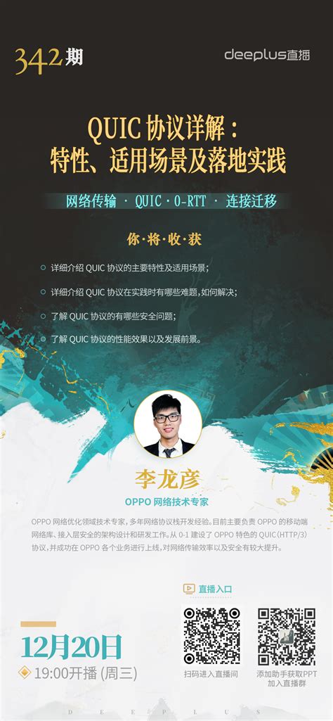 Deeplus Ouic Dbaplus Data