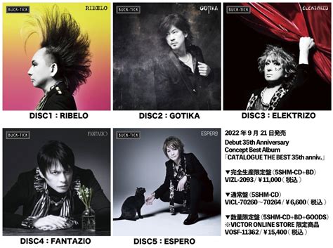 「gotika」と「elektrizo」 世界はbuck Tick˘︶˘｡♡で満ちている