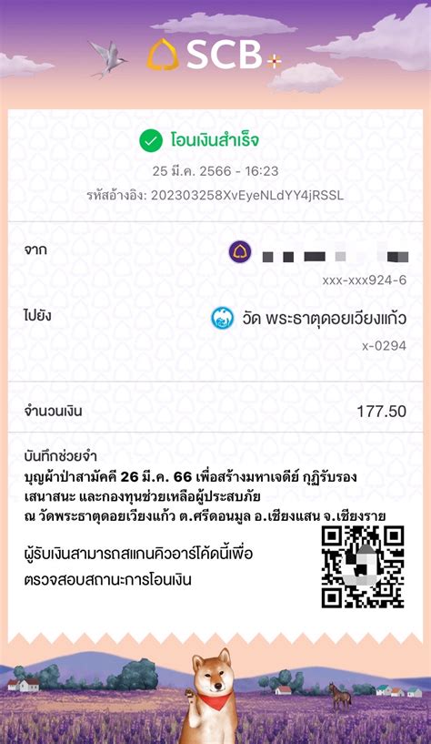 ปิดรับบริจาค ผ้าป่าสร้างเจดีย์ กุฏิรับรอง เสนาสนะ และกองทุนช่วยเหลือผู้ประสบภัย วัดพระธาตุดอย
