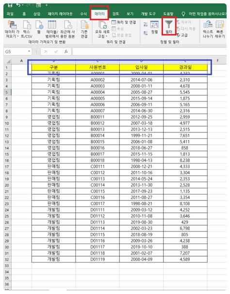 엑셀 필터 기능 사용하기 네이버 블로그
