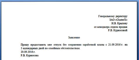 Заявление на похороны родственника образец как написать