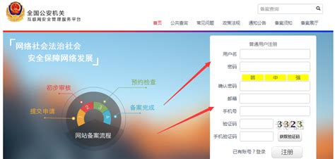 公司网站如何做公安备案 域名频道idc知识库