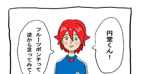イナズマイレブン 円ヒロ 江戸のうぬごわしのイラスト Pixiv