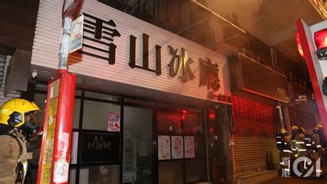 長沙灣茶餐廳失火 濃煙直逼鄰近護老院
