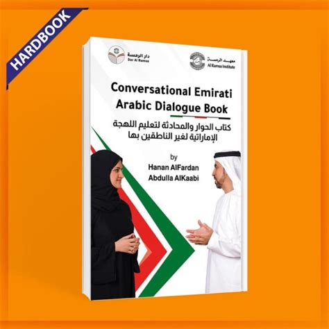 Discover Emirati Arabic With Conversational Dialogue Book