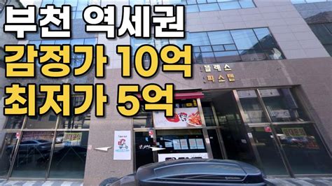 1층 반값 상가 경매 Youtube