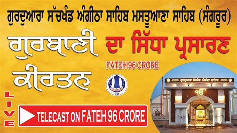 Mastuana Sahib Sangrur Youtube