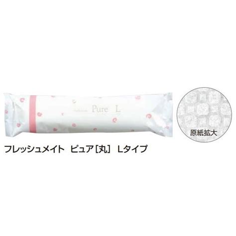 Di フレッシュメイト ピュア M 21 紙おしぼり Lロールタイプ 800本 晴富 通販 Yahooショッピング