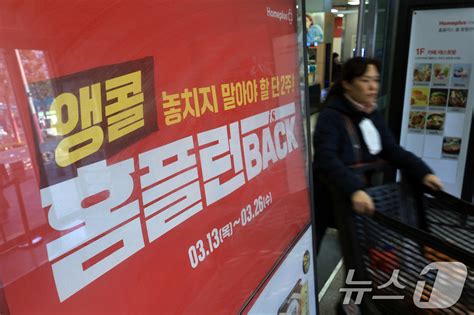 Mbk 김병주 홈플러스 사태 증인 불출석여야 고발·청문회 촉구