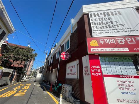 2호점 서대문구 북가좌동에 카페네마 북가좌점 NEMA 가 오픈한대 중구통신