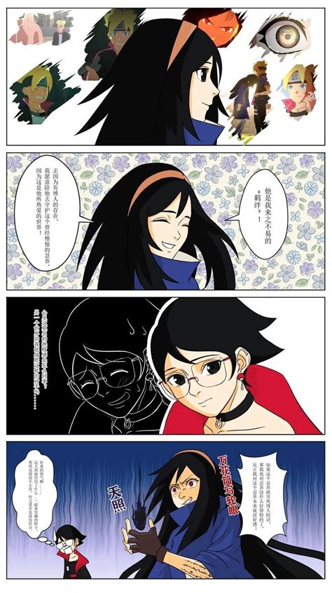 Nanashihikariuchiha