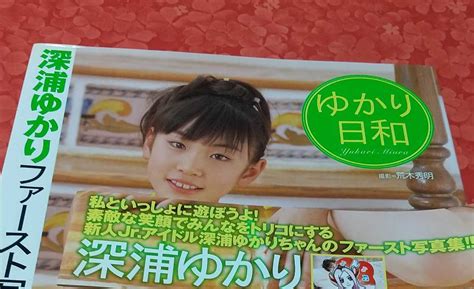 心交社写真集 深浦ゆかり ゆかり日和その他｜売買されたオークション情報、yahooの商品情報をアーカイブ公開 オークファン（）