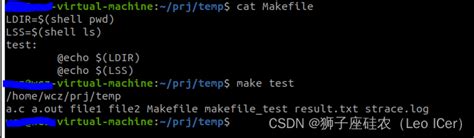 Makefile中的作用 Csdn博客