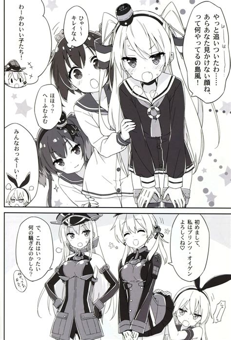 Luminocity Peco Kantai Collection Bismarck Kancolle Prinz Eugen