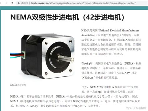 4 1 6 arduino控制42步进电机（电机专项教程） arduino 步进电机 csdn博客