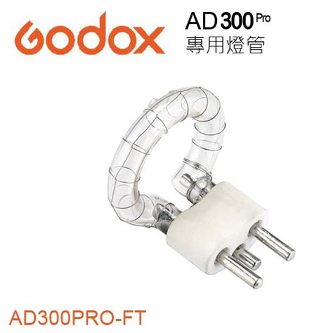 【ec數位】godox 神牛 Ad300pro 閃光燈 Ad300pro Ft 原廠 外拍燈 攝影燈 蝦皮購物