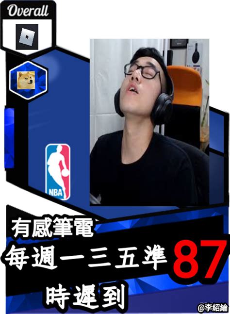 有感筆電 每週一三五準時遲到 87