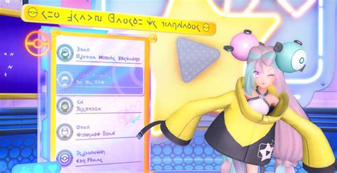 Mashynn La Nouvelle Championne De Pokémon Écarlate Et Violet Pokémon Ecarlate Violet