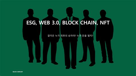 피부에 와닿는 Esg 총정리