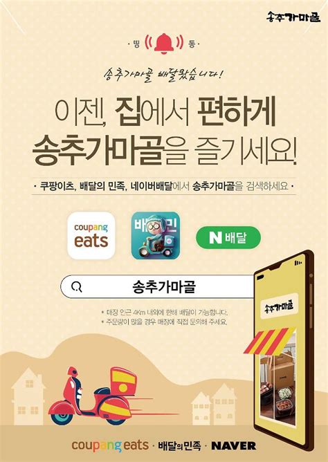 ‘배달·구독·온라인몰 이젠 필수식품업계 비대면 서비스 강화 아주경제