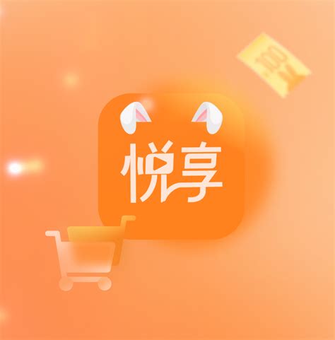 悦享控股