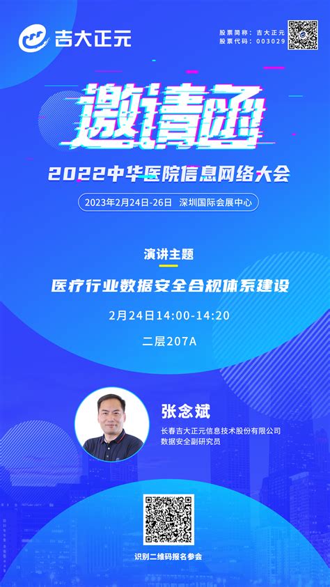 公司新闻 新闻中心 吉大正元