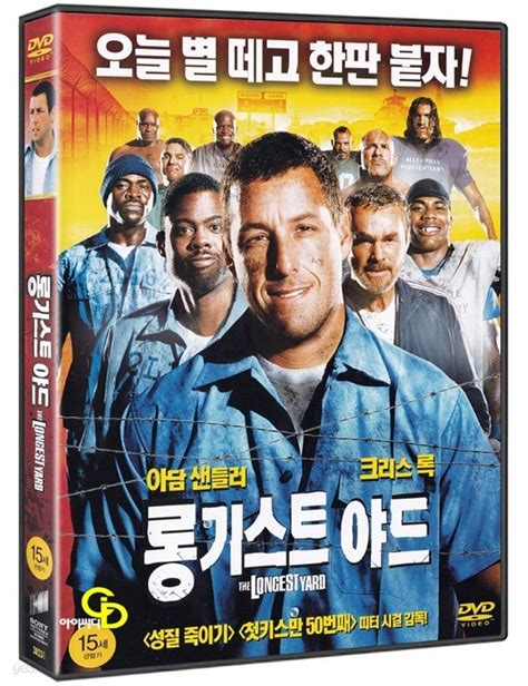 중고샵 롱기스트 야드 1Disc 미 개봉 예스24