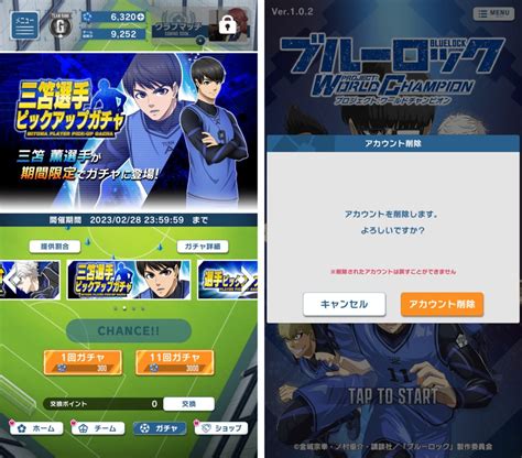ブルーロック Project：world Championの画像ブルーロック Project World Champion アプリゲット