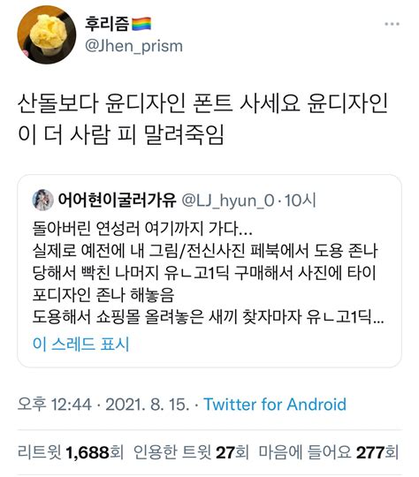 이슈 유머 그림 불펌러 최대한 엿먹이는 법