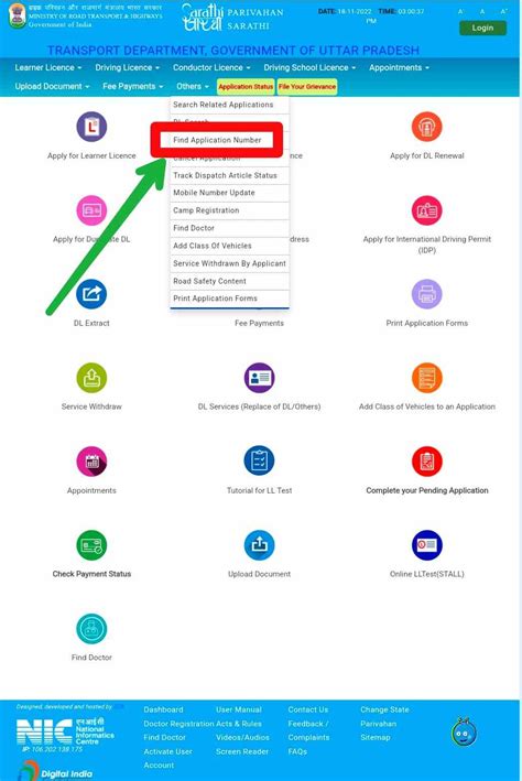 Driving Licence Search By Name And Address नाम और एड्रेस से डीएल खोजें