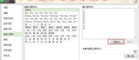 Wps无法自动填充序列怎么办