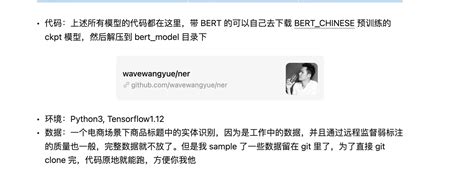 想问一下我直接运行train lstm rf跑出来的f1咋这么低 Issue 7 wavewangyue ner GitHub