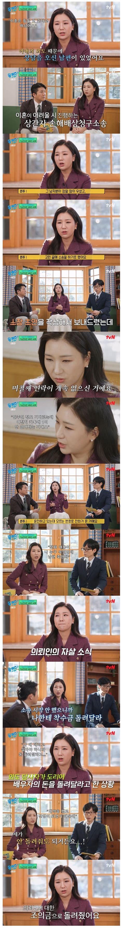 바람 핀 아내 때문에 목숨끊은 남편 남편 죽자 아내가 남편변호사에게 한 말 포텐 터짐 최신순 에펨코리아
