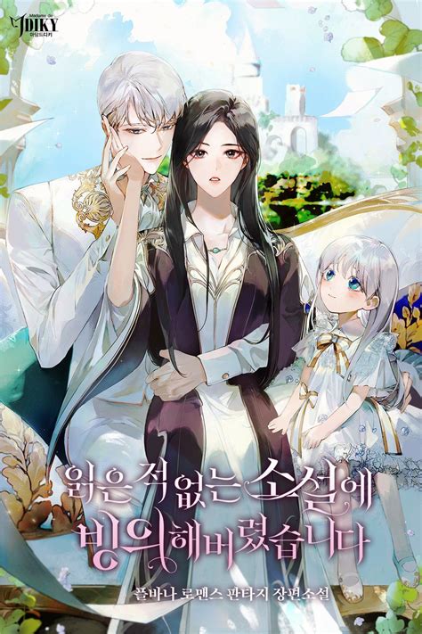 구르몬 Gurum0n On X 만화 아니메 로맨틱 만화 웹툰
