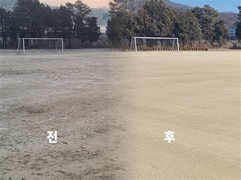 충북 청주 마사토운동장에 꾸준히 소금살포 하는 이유 실적 운동장관리 스마츠