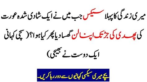 میری زندگی کا پہلا سیکس جب میں نے ایک شادی شدہ عورت کی پھدی کی جڑ تک