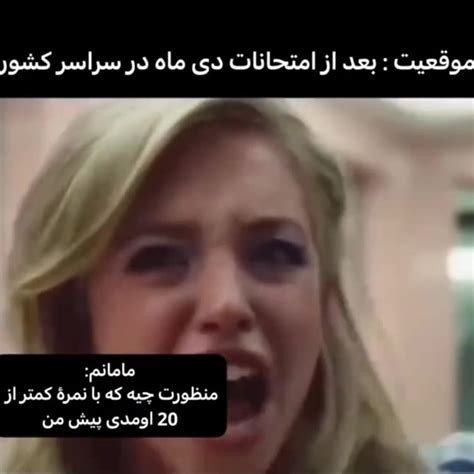 روتین شوخی میا کوروش کتاب پروفایل بکگراند پینترست اکیپ چا فیلم ویسگون