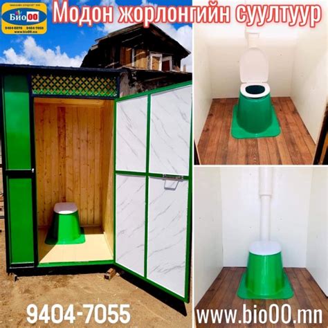 био жорлон эко жорлон био суултуур бохир задлах бодис “Мөнхийн хүндлэл” ХХК