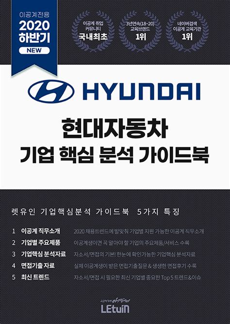 취업깡패 공돌이 🚨 100 무료 ⭐현대자동차⭐ 전략지원 각 부문 신입사원 모집 시작 무제한