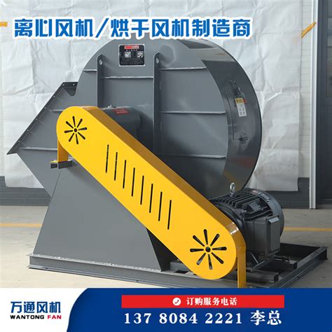 风机 4 72 8C型离心通风机通风除尘低噪光氧废气处理离心耐腐风机 虎窝淘