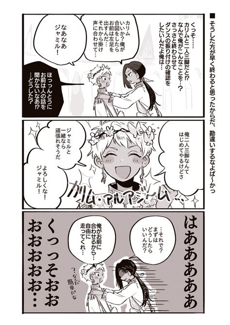 ツイステ「 ツイステファンアート 」森子の漫画