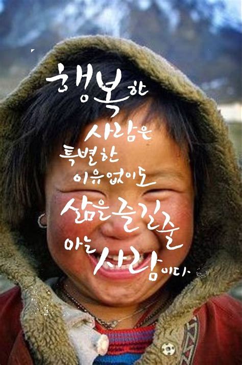 Happiness Is 행복이란 에 있는 핀 좋은 아침 인사 손글씨 인생에 관한 명언