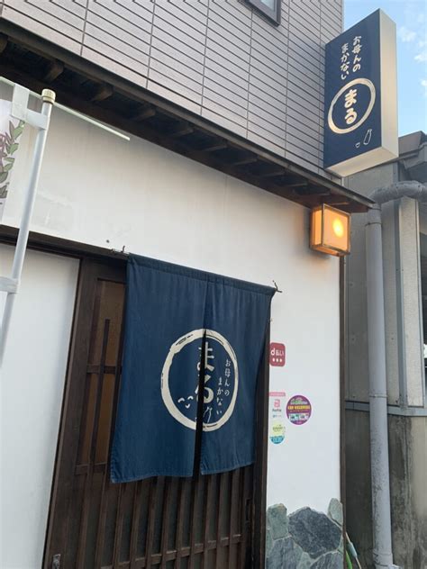 八幡浜の鉄板焼と言えばお母んのまかないまるに行ってみたよ KITONARUきとなる