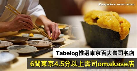 美食網站「tabelog」推選東京百大壽司名店！推介6間東京4 5分以上職人壽司 Omakase店