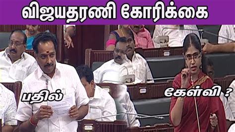Vijayadharani Mla Speech Tn Assembly 12032020 Edappadi Palanisamy Mk