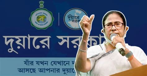 সেপ্টেম্বরে রাজ্য জুড়ে শুরু হচ্ছে ৭ম দুয়ারে সরকার ক্যাম্প। নতুনভাবে