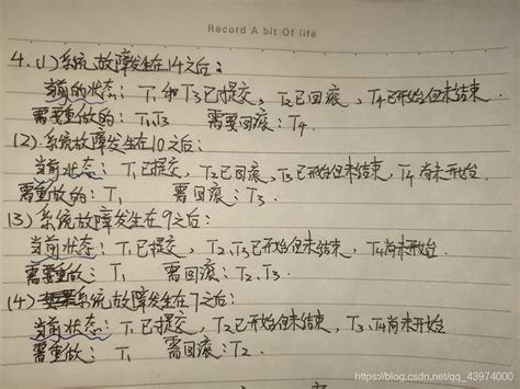 数据库系统概论 第十章课后习题（部分）数据库系统概述第十章课后答案 Csdn博客